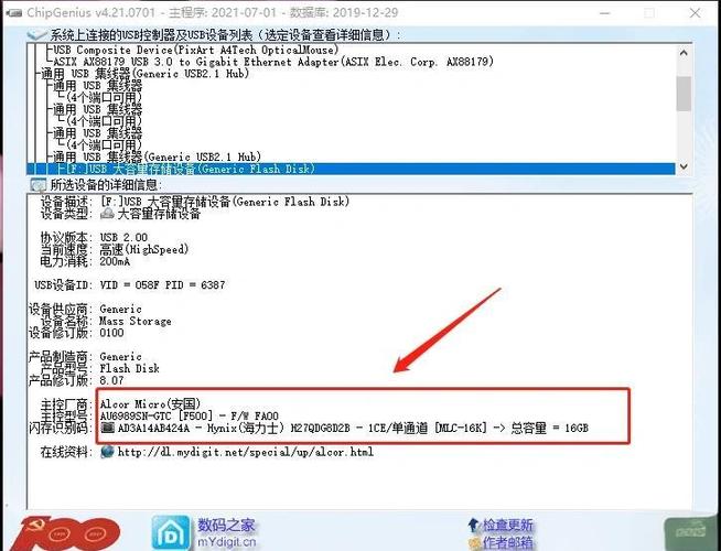 U盘量产工具密码图标