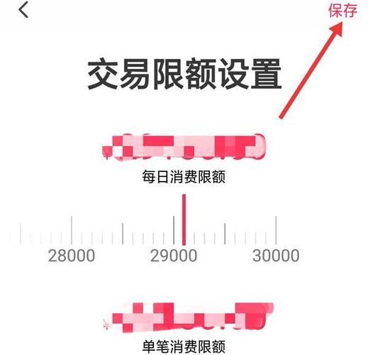 云闪付商户收款码限额