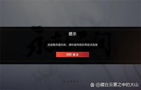 机顶盒中心服务器连接异常图标