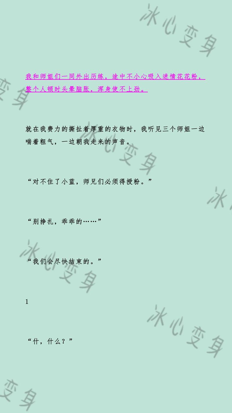 变身文十大巅峰之作图标