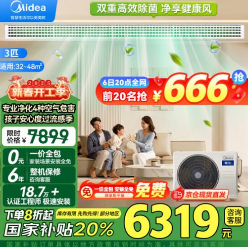 美的风管机bf锁定解除方法截图
