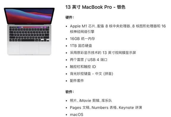 懂行的人建议买m1还是i7图标