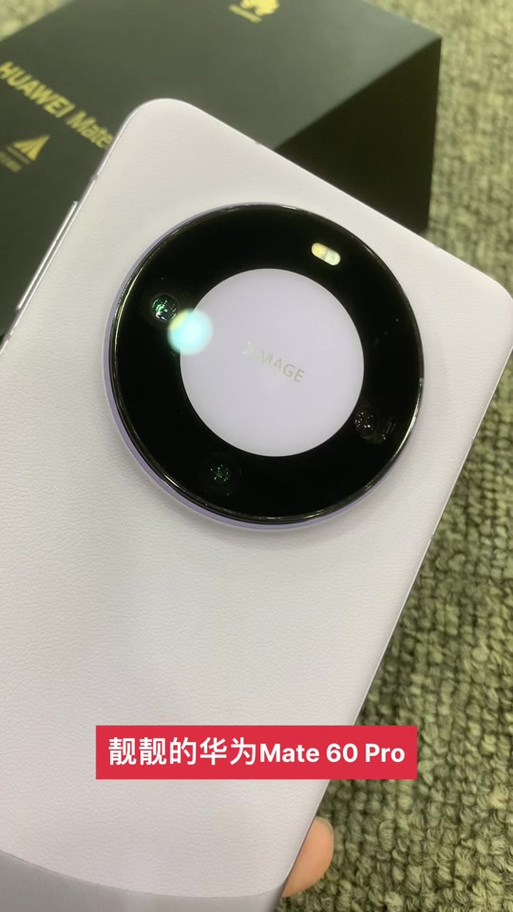 mate60+pro截图