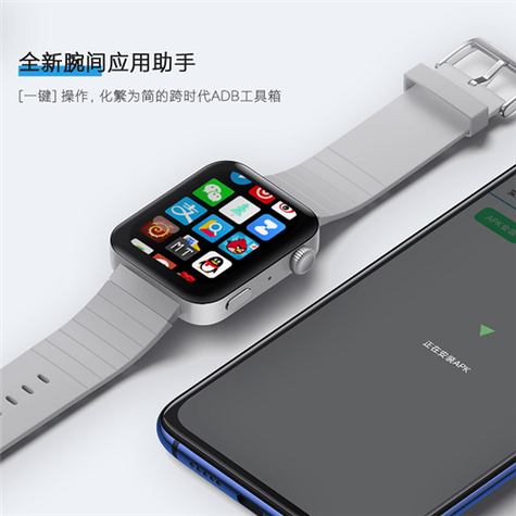 小米手表腕间应用助手apk