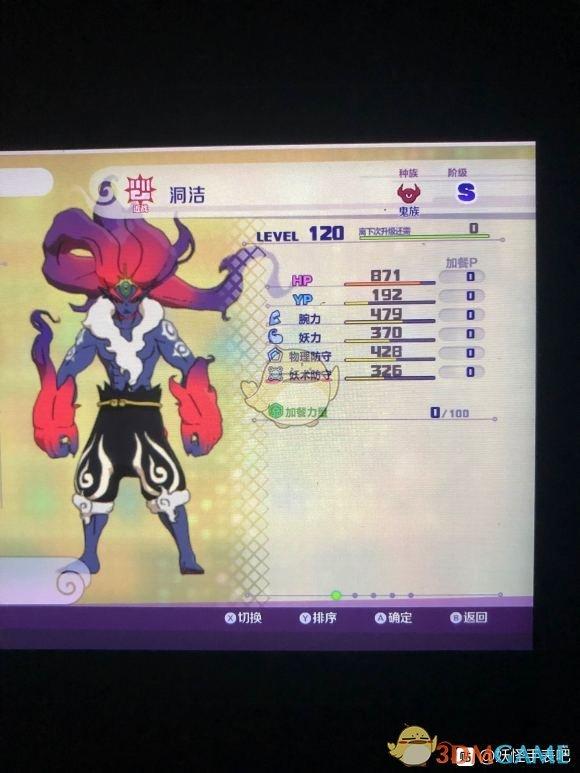 妖怪手表4s级妖怪获取