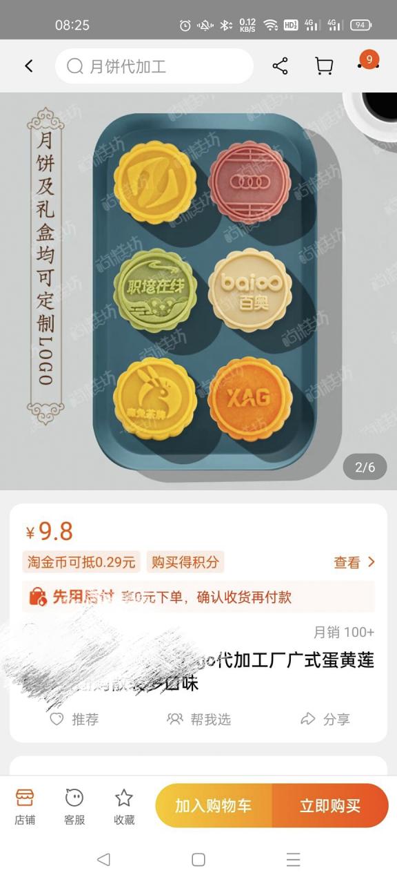 b站一电池等于多少人民币图标
