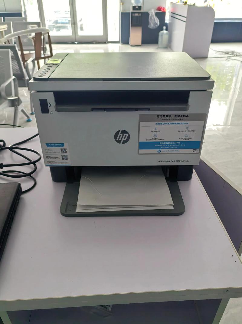 惠普打印机错误06图标