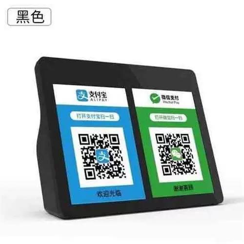 二维码收款语音播报软件