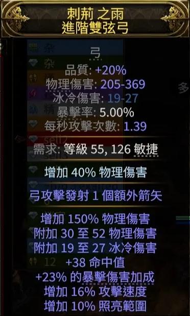 流放之路秒回装备图标