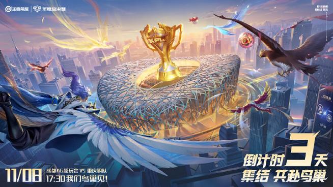 王者荣耀赛事图标