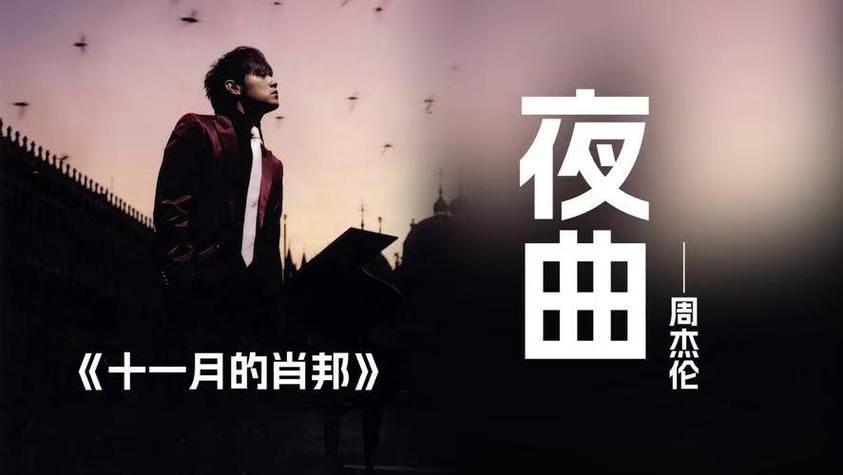 晚上手机突然放歌图标