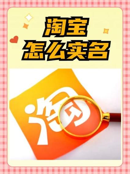 实名认证淘宝号哪里买