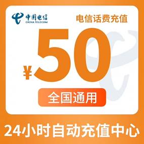 中国电信话费活动截图