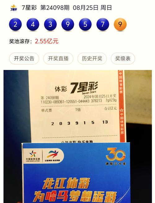 七星彩七仔资讯图标