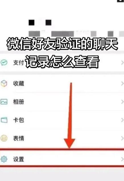 如何查看别人的聊天记录图标