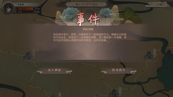 觅长生交易会怎么换截图