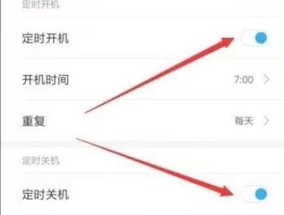 小米可以定时关机吗图标