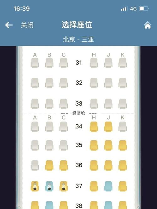 上航官网值机选座图标