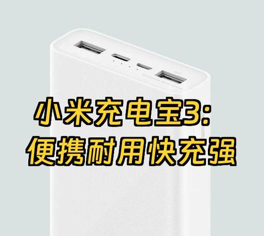 小米充电宝怎么开启小电流模式截图