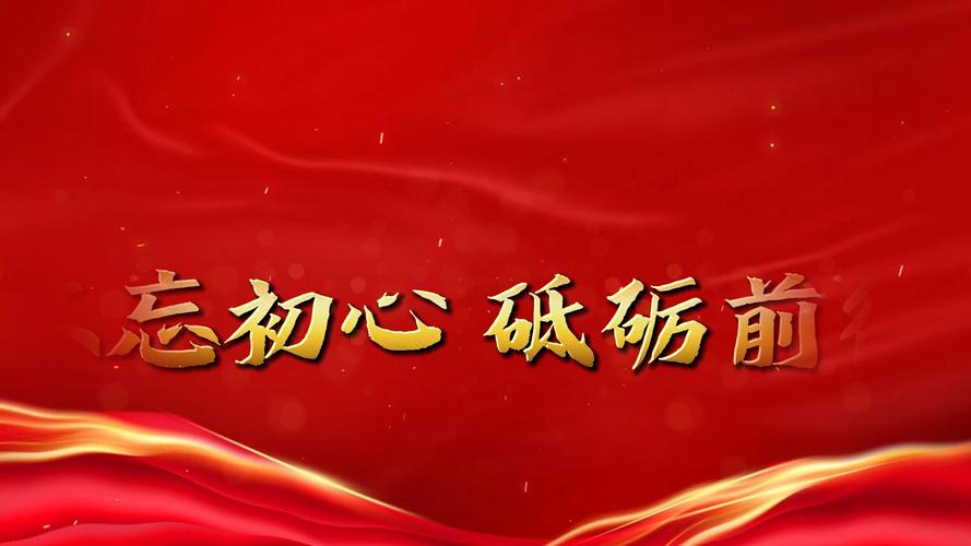 用什么砥砺初心图标