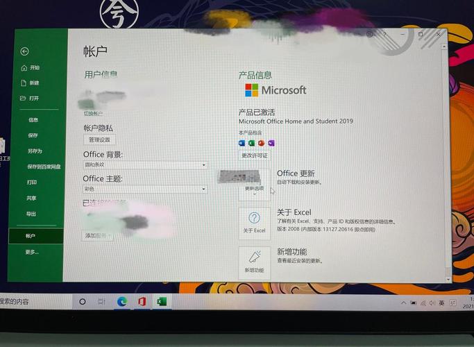 office微信扫码激活图标