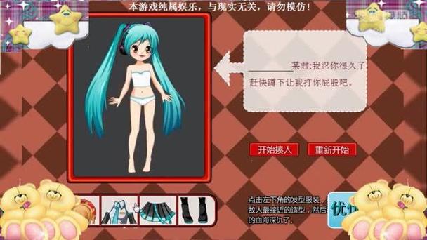 打死美女的游戏图标