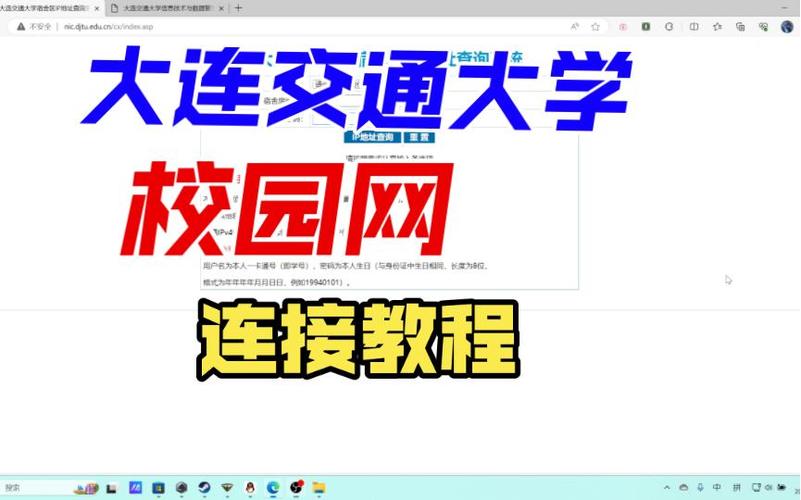 锐捷校园网客户端下载地址图标