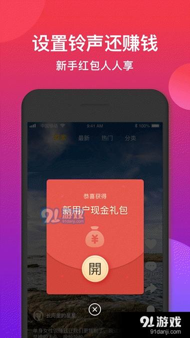 趣铃声赚钱图标