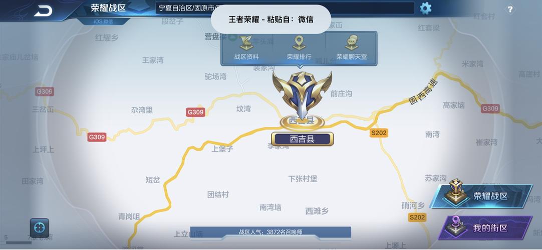 王者荣耀怎么免费改荣耀战区图标