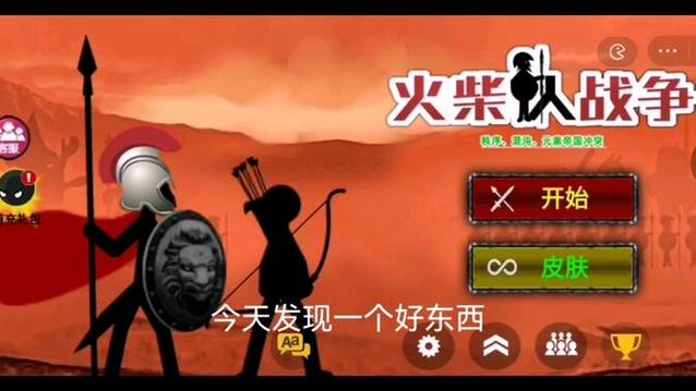 表情包战争,修改器缩略图
