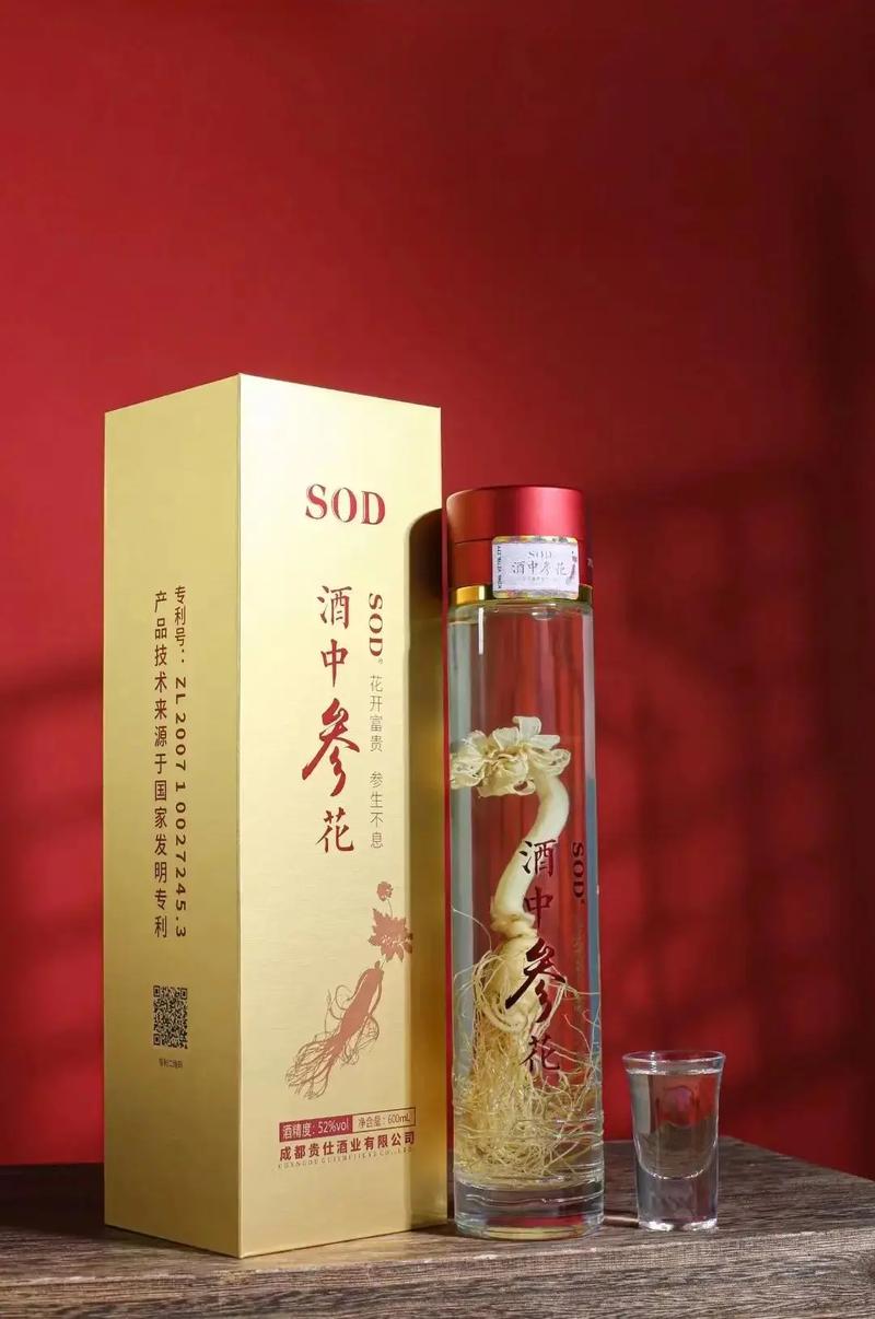 酒里有SOD截图