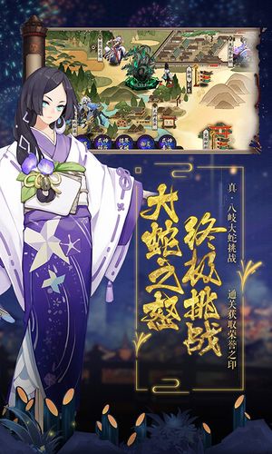 阴阳师ios模拟器图标