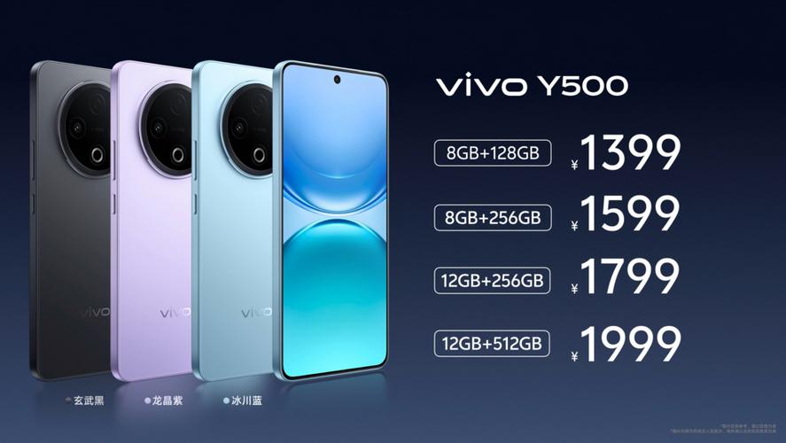 vivo最近新品上市的手机截图