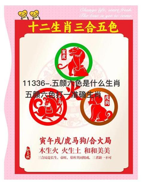 408打一准确生肖图标