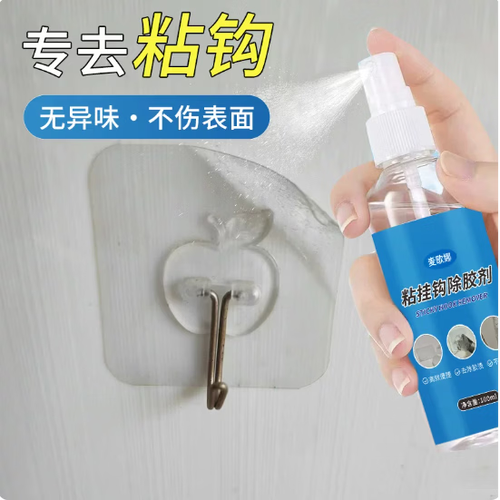 粘挂钩的胶水叫什么图标