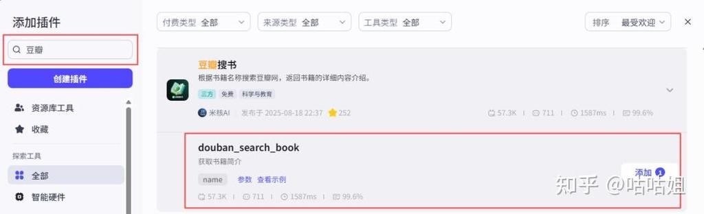 豆瓣app在哪里建书单图标