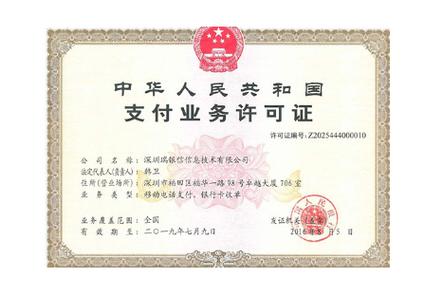 瑞银信是什么支付公司图标