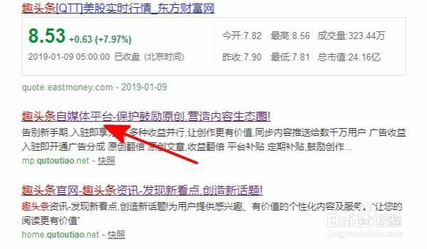 趣头条怎么绑定微信号截图