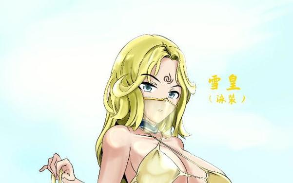 超兽武装雪皇的同人漫画截图