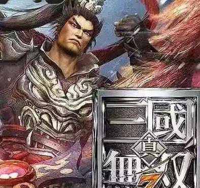三国无双7猛将传吕布虎牢关李典截图