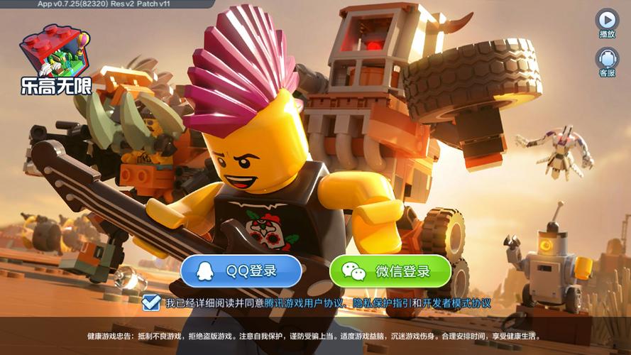 乐高无限游客登录版图标