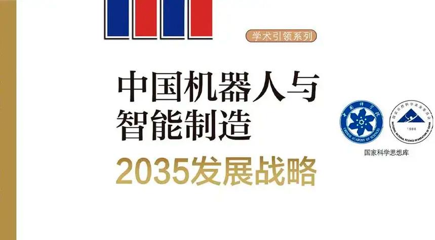 中国制造2035发布了吗图标