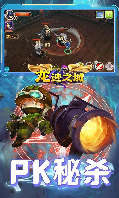 龙迹之城下载图标