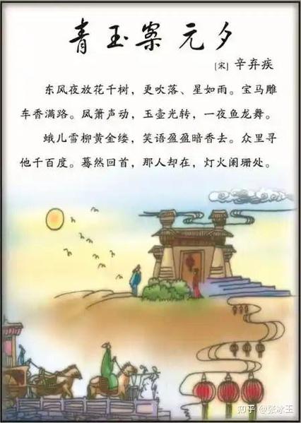 背宋词的技巧截图