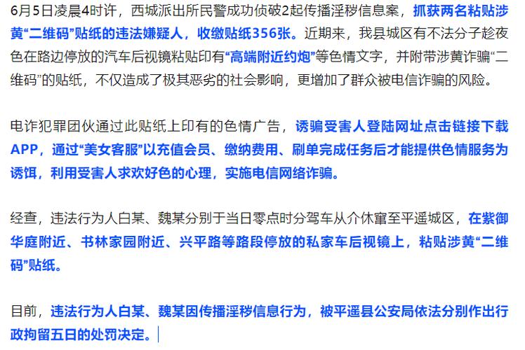 山西看见娱乐抓人了吗截图