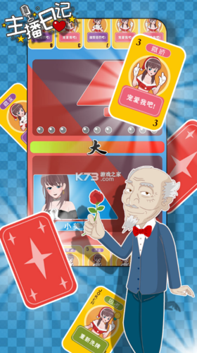 主播日记金币不减反增截图
