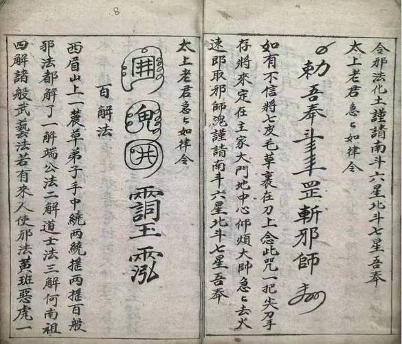 道士斩妖除魔的口诀图标