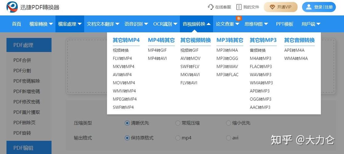讯pdf