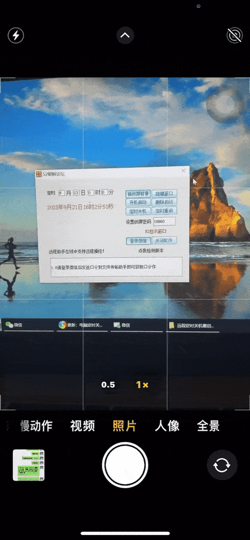 微信可以远程控制电脑吗图标