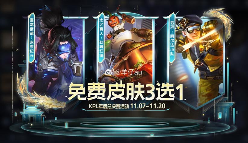 王者战队商店怎么没了截图